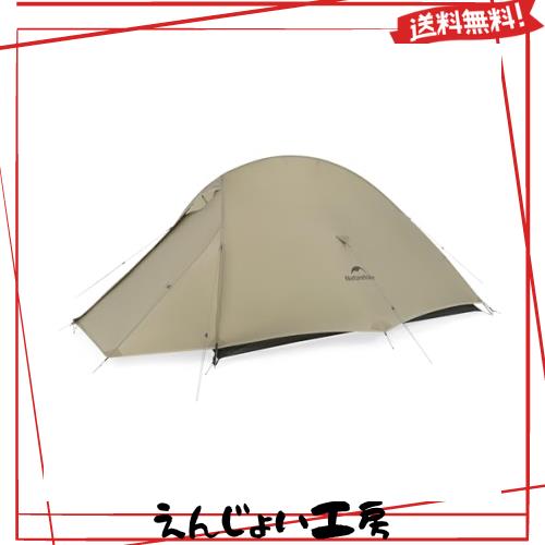 Naturehike公式ショップ テント Clould up-PRO 2人用 軽量