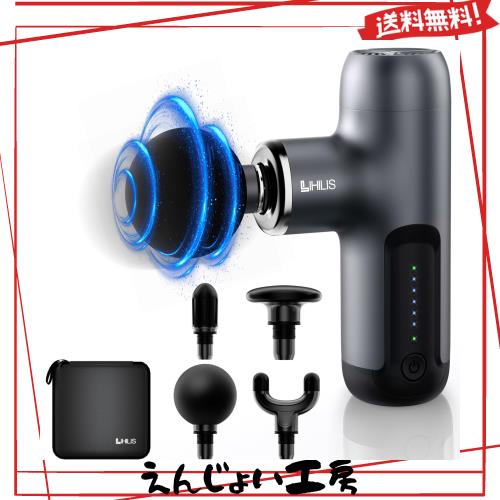 【ドイツ レッド？ドット賞受賞ブランド】筋膜リリースガン【整体院長監修】ハンディガン AI自適応モード付き LIHILIS【2024最新昇級 小型