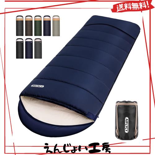 AIFLYCY 寝袋 シュラフ 封筒型 軽量 冬用 夏用【足元に二重保温・230T防水】オールシーズン 1.8Kg 1.0Kg 2.2Kg 1.4Kg コンパクト 快適温