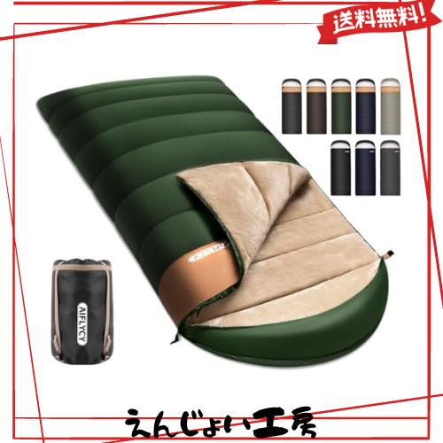 AIFLYCY 寝袋 シュラフ 封筒型 軽量 冬用 夏用【足元に二重保温・230T防水】オールシーズン 1.8Kg 1.0Kg 2.2Kg 1.4Kg コンパクト 快適温