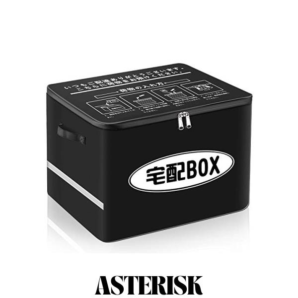 VARNIC 宅配ボックス 宅配BOX 折りたたみ マンション 個人宅 戸建て 防水 盗難防止 大容量 反射帯 (増大版南京錠、盗難防止ワイヤー 取扱の通販はau PAY マーケット ...