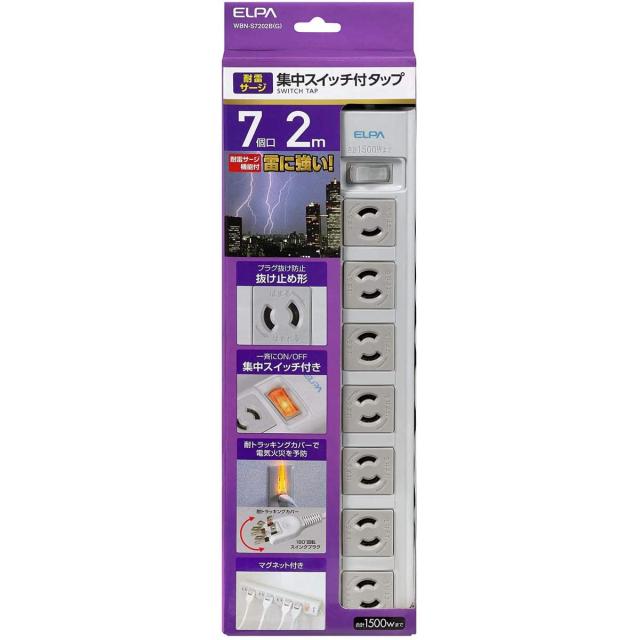 エルパ (ELPA) OAマルチタップ 電源タップ 延長コード 125V 15A 7個口 2m WBN-S7202B(G)の通販はau PAY マーケット - ks-shop2 | au ...
