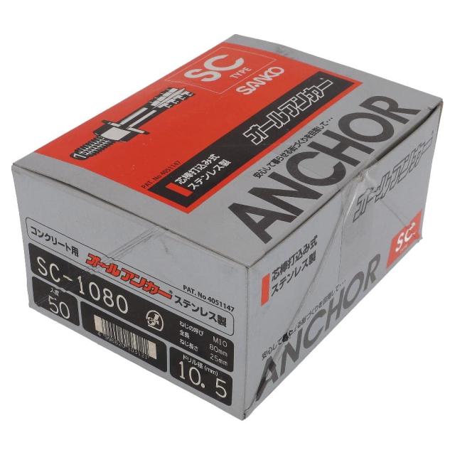 サンコーテクノ ステンレス オールアンカー 太さ10ミリ長さ80ミリ 中身入数(約)50本 (54-092)の通販はau PAY マーケット - ks-shop2 | au PAY マーケット ...