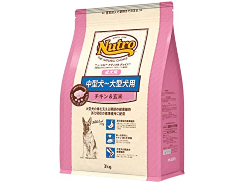 nutro ニュートロ ナチュラル チョイス 中型犬~大型犬用 成犬用 チキン＆玄米 3kg ドッグフードの通販はau PAY マーケット - ks-shop2 | au PAY マーケット ...