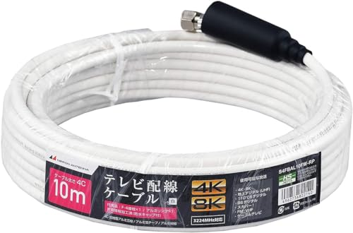 日本アンテナ 同軸ケーブル 4K8K対応 S4CFB 10m ホワイト 片側接線加工付 S4FBAL10FW-RP S4FBAL10FW-RPの通販はau PAY マーケット - ks ...