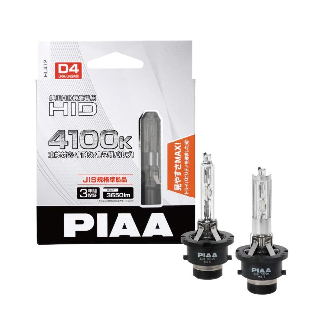 PIAA ヘッドライト用 HIDバルブ 4100K 純正HID装着車用 3650lm※ D4R/D4S共用 12V用 車検対応 JIS規格準拠品 2個入 HL412の通販はau PAY ...