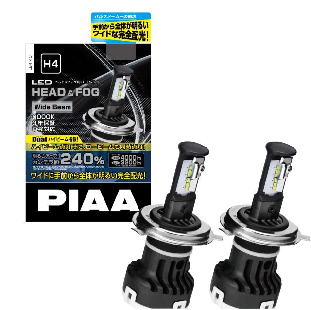 PIAA ヘッドライト/フォグランプ用 LEDバルブ 6000K Hi 4000lm/Lo 3200lm※ H4 12V 20/20W 車検対応 3年保証 プレミアム仕様・ワイドビーの通販は ...