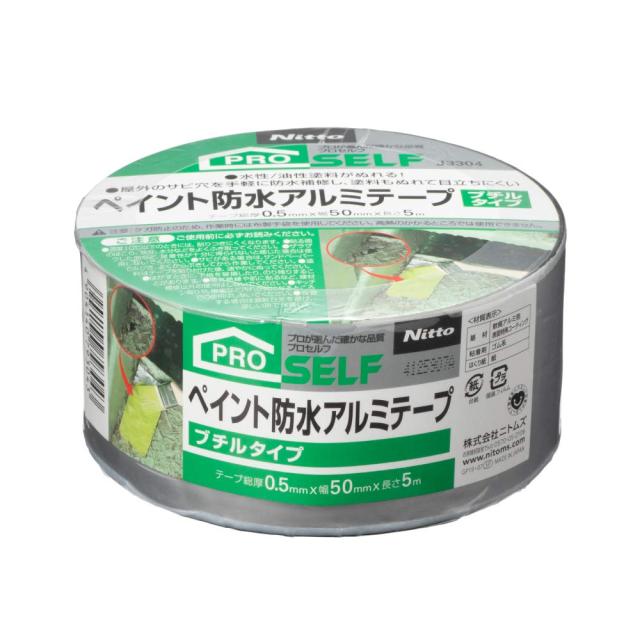 ニトムズ PROSELF(プロセルフ) ペイント防水アルミテープ ブチルタイプ 50 屋外 補修 塗料が塗れる 防水 幅50mm×長さ5m ...