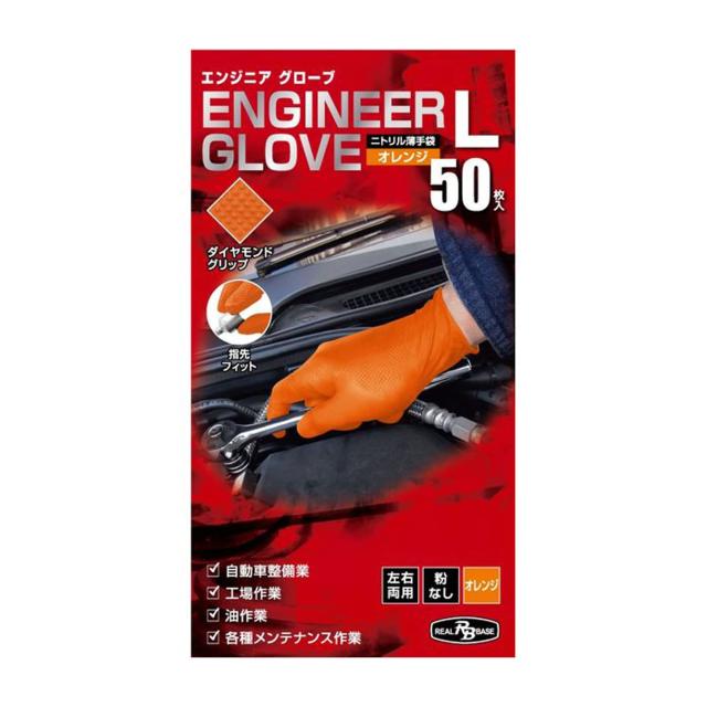 ミタニ エンジニアグローブ50枚入 オレンジ L 184996の通販はau PAY マーケット - ks-shop2 | au PAY マーケット－通販サイト