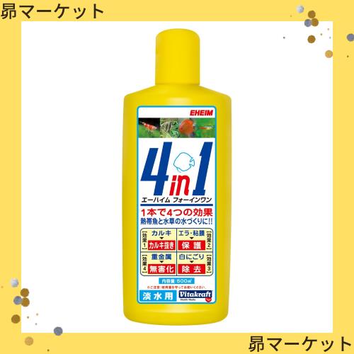 エーハイム フォーインワン(4in1) 500mlの通販はau PAY マーケット - 昴マーケット | au PAY マーケット－通販サイト
