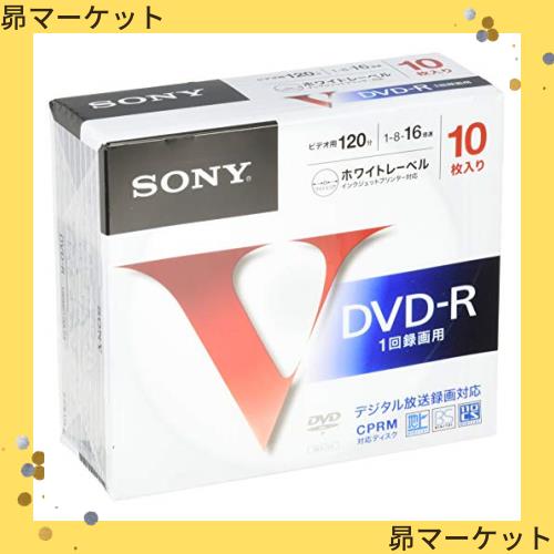 SONY 録画用DVD-R CPRM対応 120分 16倍速 10枚パック 10DMR12MLPSの通販はau PAY マーケット - 昴マーケット | au PAY マーケット－通販サイト