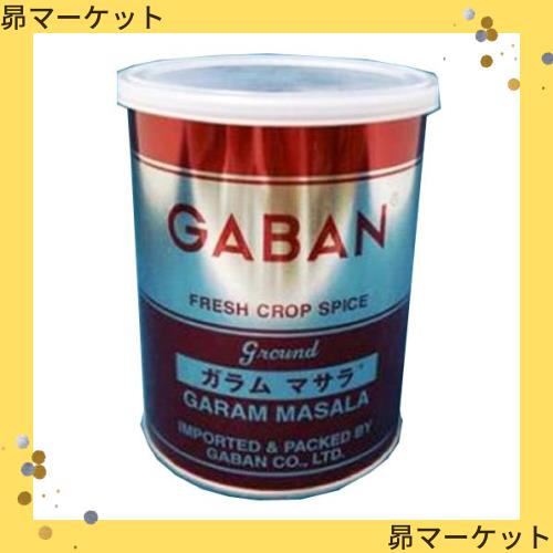 GABAN(ギャバン) GABAN ガラムマサラ 200gの通販はau PAY マーケット - 昴マーケット | au PAY マーケット－通販サイト