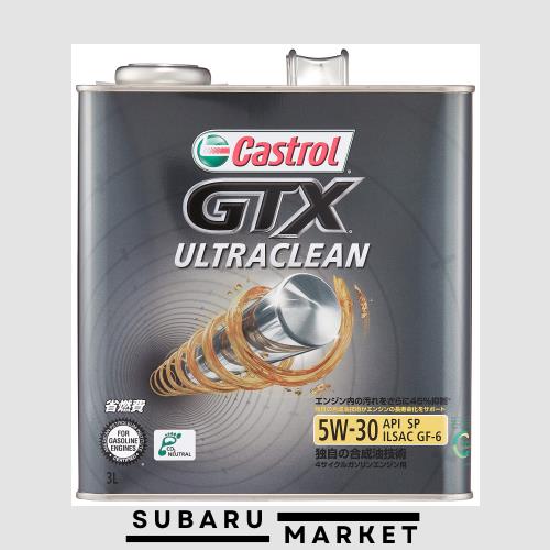 カストロール(Castrol)エンジンオイルGTX ULTRACLEAN 5W-30 API SP 3L 4輪ガソリン車専用 部分合成油Castrolの通販はau PAY マーケット - 昴 ...