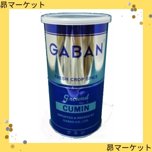 GABAN(ギャバン) GABAN クミン パウダー 300gの通販はau PAY マーケット - 昴マーケット | au PAY マーケット－通販サイト