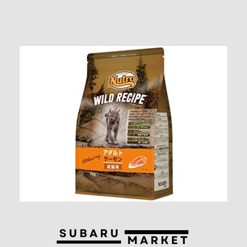 Nutro ニュートロ キャット ワイルド レシピ アダルト サーモン 成猫用 1kg キャットフード グレインフリーの通販はau PAY マーケット - 昴マーケット | au PAY ...