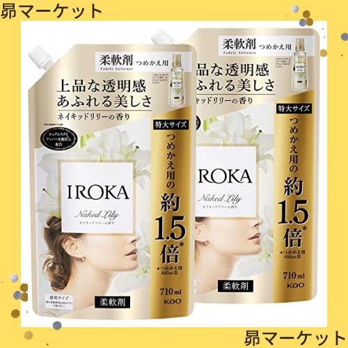 【まとめ買い】フレアフレグランス 柔軟剤 IROKA(イロカ) Naked Lily ネイキッドリリーの香り 710ml*2の通販はau PAY マーケット - 昴マーケット | au PAY ...