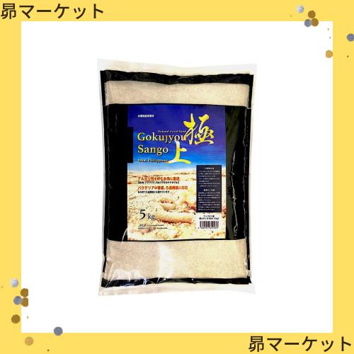 ジュン (JUN) 極上サンゴ （NO.0） 5kgの通販はau PAY マーケット - 昴マーケット | au PAY マーケット－通販サイト