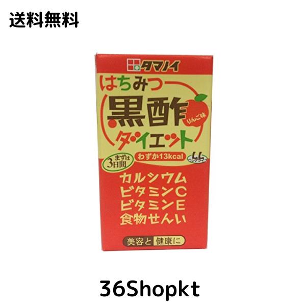 タマノイ はちみつ黒酢ダイエット LL 125ml×24本の通販はau PAY マーケット - 36Shopkt 送料無料 | au PAY マーケット－通販サイト
