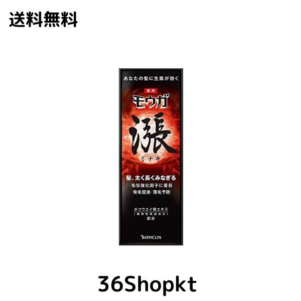 【医薬部外品】モウガ 育毛剤 漲(ミナギ)120ｍL 男性向け