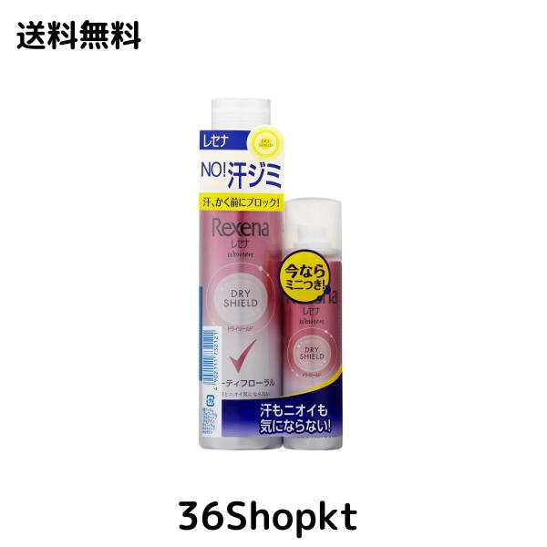 Rexena(レセナ) ドライシールド パウダースプレー フルーティフローラル 135g+45g ペアパック 制汗剤の通販はau PAY ...