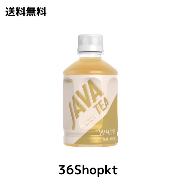大塚食品 JAVA TEA シンビーノ ジャワティ ストレート ホワイト 無糖 茶 270ml×24本の通販はau PAY マーケット - 36Shopkt 送料無料 | au PAY ...