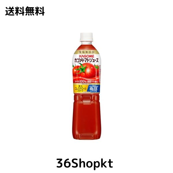 カゴメ トマトジュース 食塩無添加 スマートPET 720ml×15本 [機能性表示食品] 無塩 ボトルの通販はau PAY マーケット - 36Shopkt 送料無料 | au PAY ...