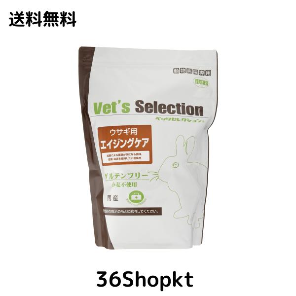 【療法食】 イースター エイジングケア ウサギ用 900g(225g×4袋)の通販はau PAY マーケット - 36Shopkt 送料無料 | au PAY マーケット－通販サイト