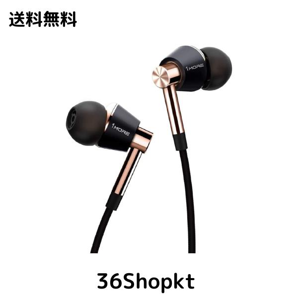 1MORE トリプルドライバー ハイレゾ音源対応 Hi-Res イヤホン ステレオ Hi-Fiサウンド ビジュアルグランプリ(VGP) ノイズ遮断 カナル型