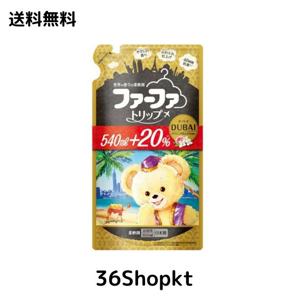 NSファーファ・ジャパン 濃縮柔軟剤 ドバイ オリエンタルムスクの香り 詰替用 650mLの通販はau PAY マーケット - 36Shopkt 送料無料 | au PAY マーケット－通販サイト