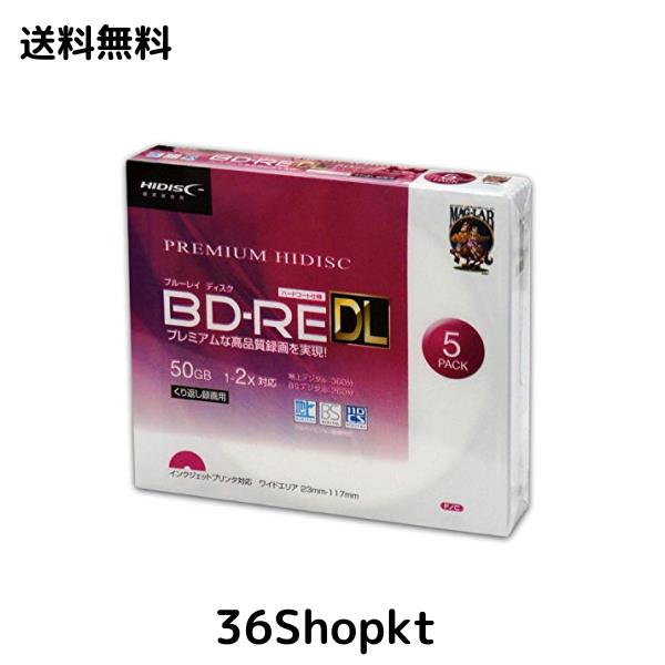 HIDISC BD-RE DL 1-2倍速対応 50GB くり返し録画用デジタル放送対応 HDVBE50NP5SCの通販はau PAY マーケット - 36Shopkt 送料無料 | au ...