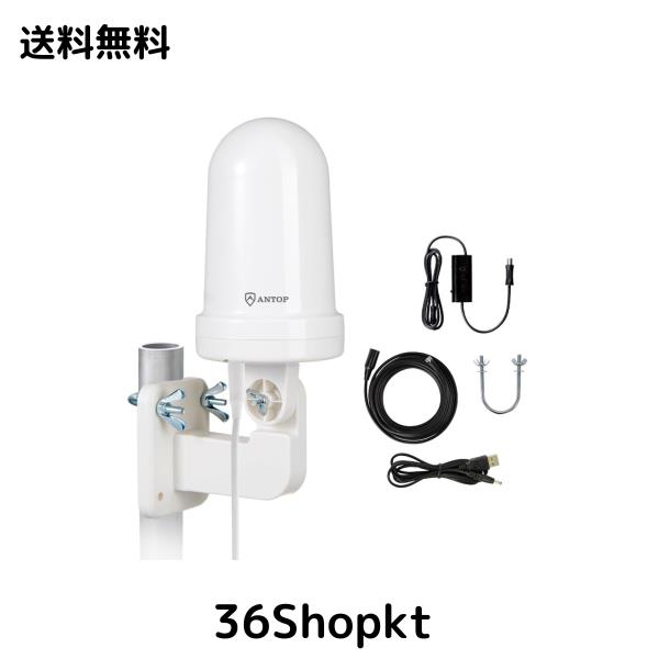 ANTOP 地上デジタルアンテナ 室外 HD テレビ 地デジ アンテナ TVアンテナ UFOアンテナ UHF対応 スマートパス増幅 360度全方位受信 5M同軸