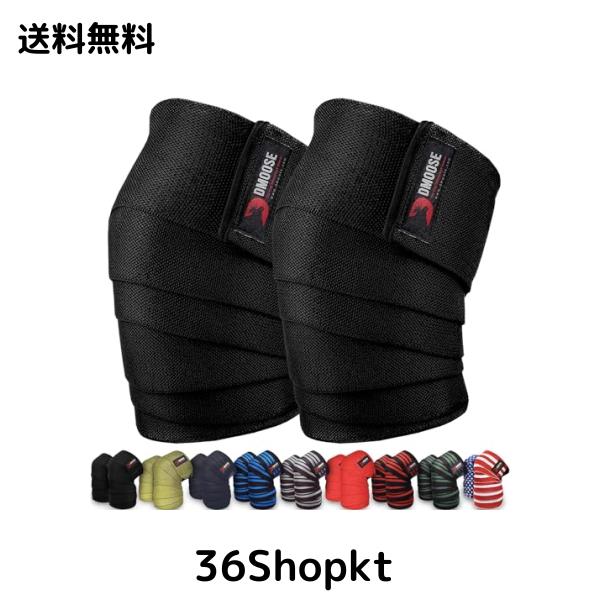 DMoose ウェイトリフティング用ニーラップ - 78 ”長さ 頑丈なニーストラップ ペア 膝の怪我を防ぐ 関節の安定性 クロストレーニング 圧縮