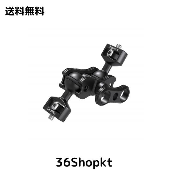 SMALLRIG マジックアーム 1/4インチネジボールヘッド 多機能ダブルボールアダプタ 調整可能 耐荷重1.5kg-2070B