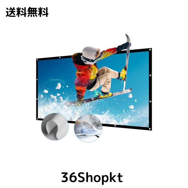 プロジェクター スクリーン 150インチ サイズ 16：9 携帯式 大きなサイズ 持ち運びやすい 映画スクリーン 屋外屋内用 投影用 会議 教室