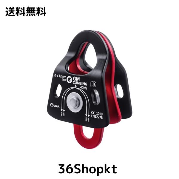 GM CLIMBING 40kN マイクロダブルプーリー CE UIAA認証 ボールベアリング 倍力システム プーリーシステム クライミング リギング レスキ