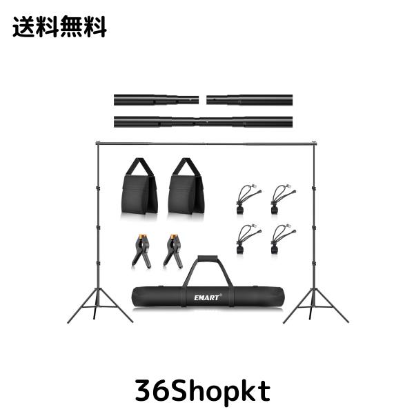 EMART 背景スタンド 260x300cm 高さ、幅調節可能 撮影スタンド 撮影用 背景スタンドセット グリーンバックスタンド 写真撮影用 人物 商品