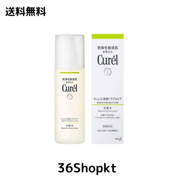 花王 キュレル 皮脂トラブルケア 化粧水 150ml × 4個セット