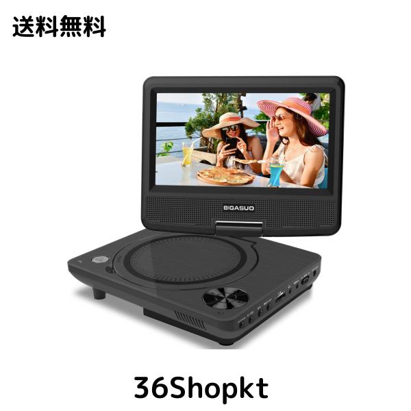 BIGASUO ポータブルDVDプレーヤー 7.5インチ 単3形乾電池式 6時間再生可能 リージョンフリー 車載 270度回転 AC DC 3電源対応 CPRM/USB/A