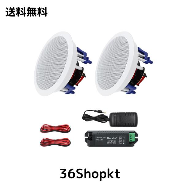 Herdio 300W Bluetooth 天井埋め込み型スピーカー 2ウェイ/ラウンド型/1本 ホワイト 18.5cm 8Ω 天井スピーカー