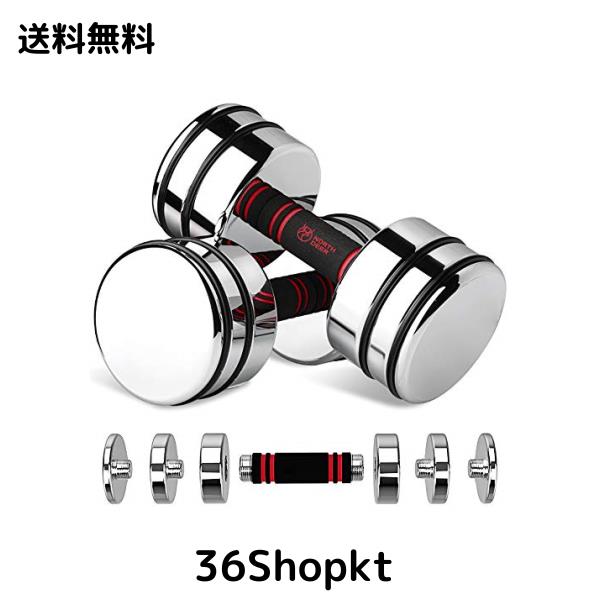 【公式】Northdeer ダンベル 可変式 小型 スチール製 10kg (5kg/7kg/8kg/10kg) ？面の仕上げ クロームメッキ 家庭用 (10kg×2個)