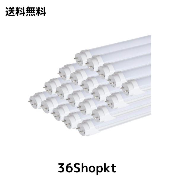 LED蛍光灯 直管 40W形 昼白色 太陽光に最も近い自然光 120cm 天井照明 高輝度 2300LM G13口金 グロー式 スタータ不要 20本入り