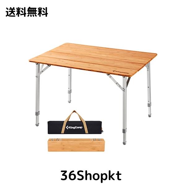 KingCamp アウトドア テーブル 折りたたみ キャンプ テーブル バンブー 高さ調節 ロールテーブル コンパクト 耐荷重80kg ピクニック ファ
