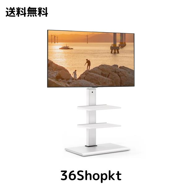 FITUEYES テレビ台 壁寄せテレビスタンド 32-75インチテレビに対応 高さ角度調節可能 耐荷重40kg 中段棚二枚付 鉄製 ホワイト FT-S3602MW