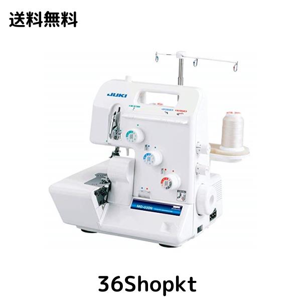 JUKI 1本針3本糸差動送り付きオーバーロックミシンMO-03DN(新型LEDランプ）