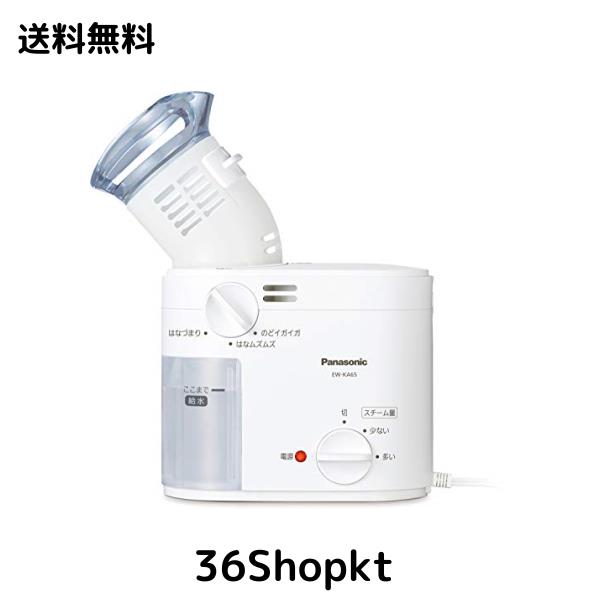 パナソニック スチーム吸入器 約43℃スチーム のど・鼻ケア ホワイト EW-KA65-W