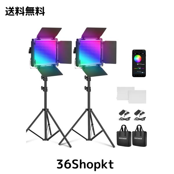 Neewer 2パック660PRO RGB LEDビデオライト アプリコントロールスタンドキット付き ビデオ照明 360°フルカラー、50W調光可能 バイカラー