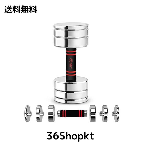 【公式】Northdeer ダンベル 可変式 小型 スチール製 15kg (7kg/10kg/12kg/15kg) クロームメッキ 家庭用 (通常版 15kg×1個)