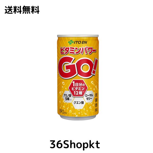 伊藤園 ビタミンパワーGO 缶 190ml×30本の通販はau PAY マーケット - 36Shopkt 送料無料 | au PAY マーケット－通販サイト