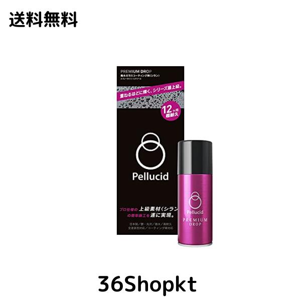 ペルシード(Pellucid) 洗車ケミカル ガラス系ボディーコーティング剤 プレミアムドロップ85 PCD-45の通販はau PAY マーケット - 36Shopkt 送料無料 | au ...