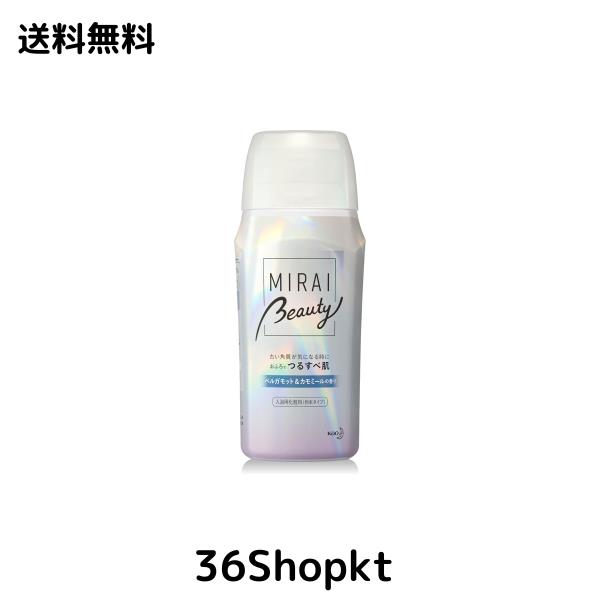 花王 バブ MIRAI beauty バスパウダー ベルガモット＆カモミールの香り 600g 入浴用化粧料 角質の通販はau PAY マーケット - 36Shopkt 送料無料 | au ...
